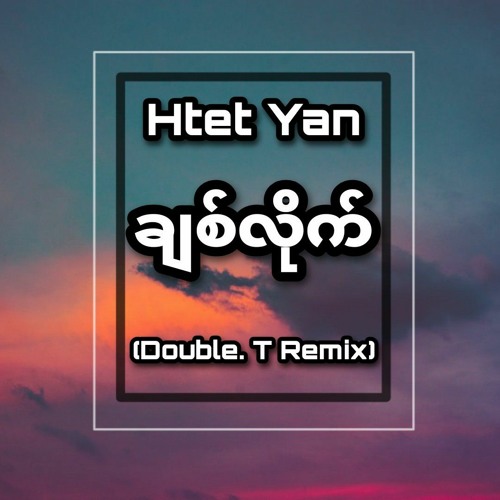 Stream Htet Yan Chit Lite Doublet Remixmp3 By Doubletfl Mobile Listen Online For Free