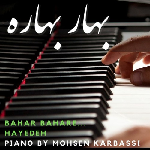 Stream Hayedeh - Bahar bahareh - هایده - بهار بهاره - Piano by Mohsen ...