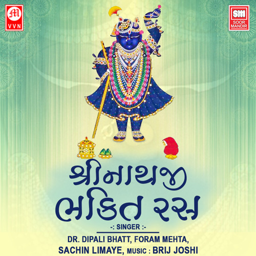 Stream Dr. Dipali Bhatt | Listen to Shreenathji Bhakti Ras playlist ...