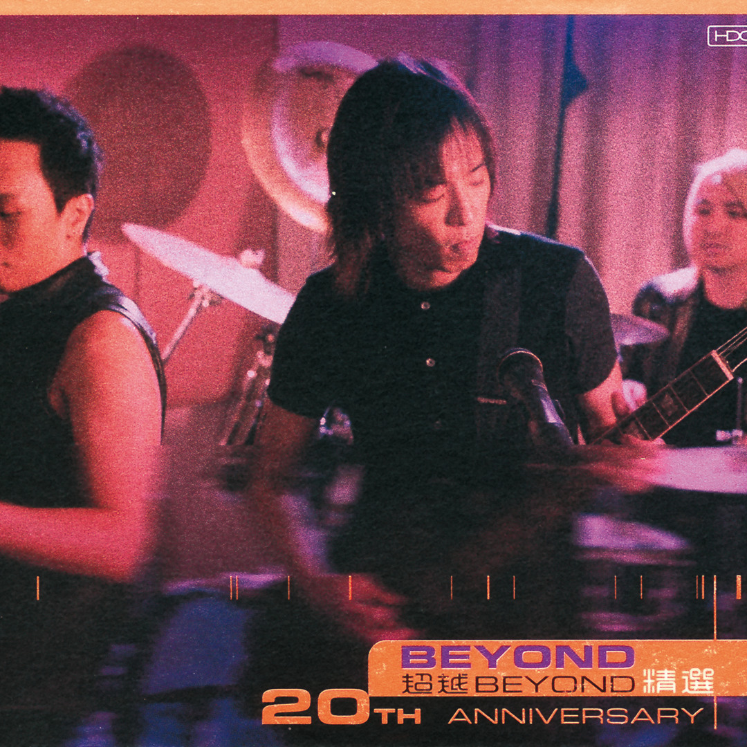 Stream Beyond | Listen to Greatest Hits playlist online for free on ...