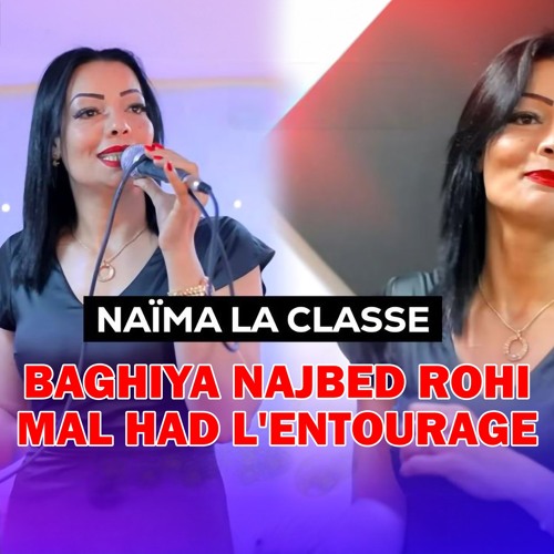 Stream Naima La Classe | Listen to Baghiya Najbed Rohi Mal Had L ...
