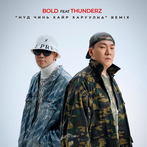 Stream Nud Chin Hair Haruulna (Remix) [feat. ThunderZ] by BOLD | Listen online for free on ...