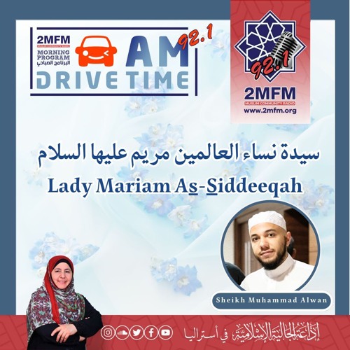 Stream The Story of Lady Mariam As-Siddeeqah With Sheikh Muhammad Alwan ...