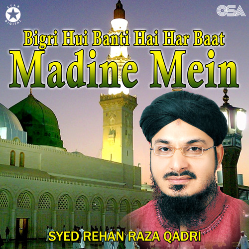 Ya Rasool Allah Tere Dar Ki Fazaon Ko Salam