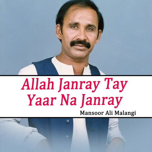 Stream Allah Janray Tay Yaar Na Janray by Mansoor Ali Malangi | Listen ...