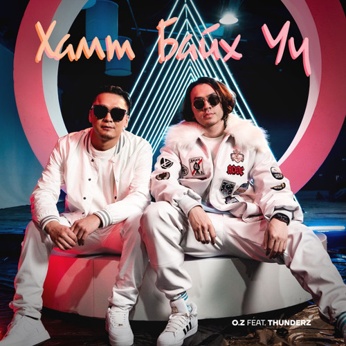 Stream Hamt Baih Uu (feat. ThunderZ) by O.Z | Listen online for free on SoundCloud