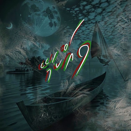 Stream Vahkamey by Fatho | Listen online for free on SoundCloud