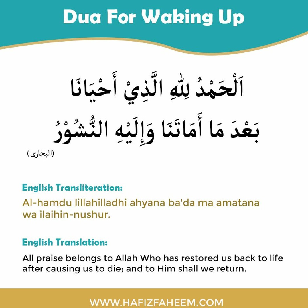 Stream Dua for waking up 01 by Hafiz Faheem | Listen online for free on ...