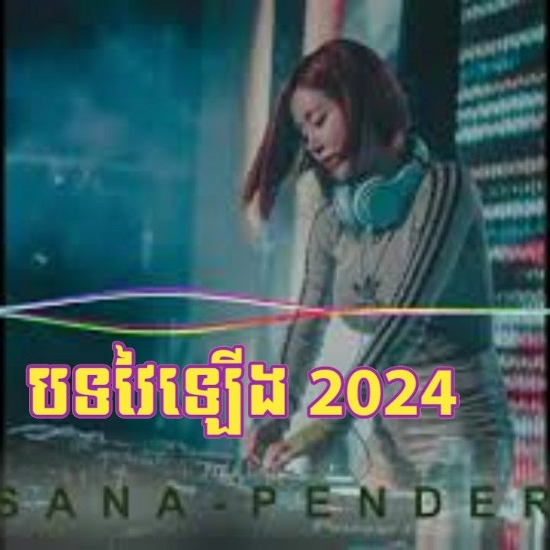 Stream បទវៃឡើង Remix Tik Tok 2024 by MizTer Channa Remix | Listen ...