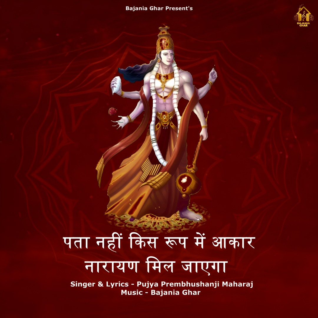 Stream Pata Nahi Kis Roop Mein Aakar Narayan Mil Jayega - Pujya ...