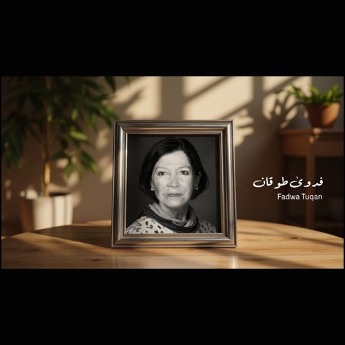 Stream Creative Women of the Levant - Fadwa Tuqan by Foundation for Art & Psychoanalysis ...
