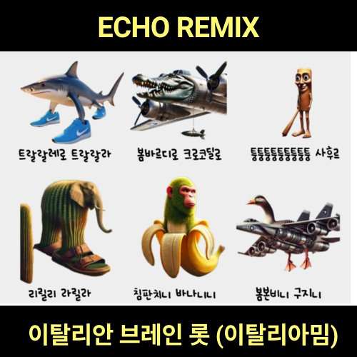 Stream 이탈리안 브레인 롯 (ECHO REMIX) by ECHO_ | Listen online for free on ...