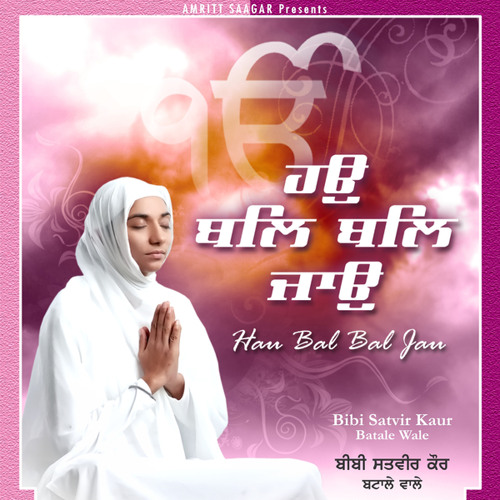 Stream Bibi Satvir Kaur Batale Wale | Listen to Hau Bal Bal Jao ...