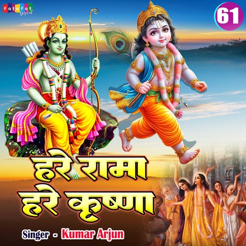 Stream Kumar Arjun | Listen to Hare Rama Hare Krishna 61 playlist ...