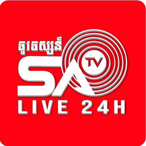Stream ករណីឃាតកម្ម Naga World by S.A TVHD CHANNEL | Listen online for ...