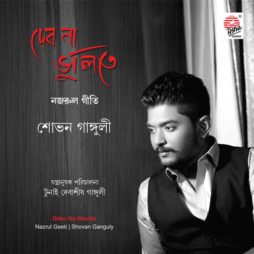 Stream Shovan Ganguly | Listen to Debo Na Bhulite playlist online for ...