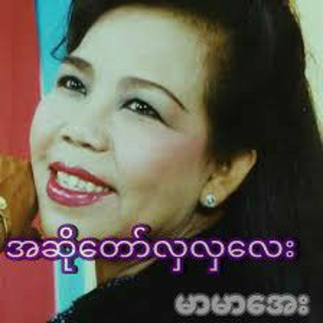 Stream Feel With URmusic | Listen to old Burmese songs playlist online for free on SoundCloud