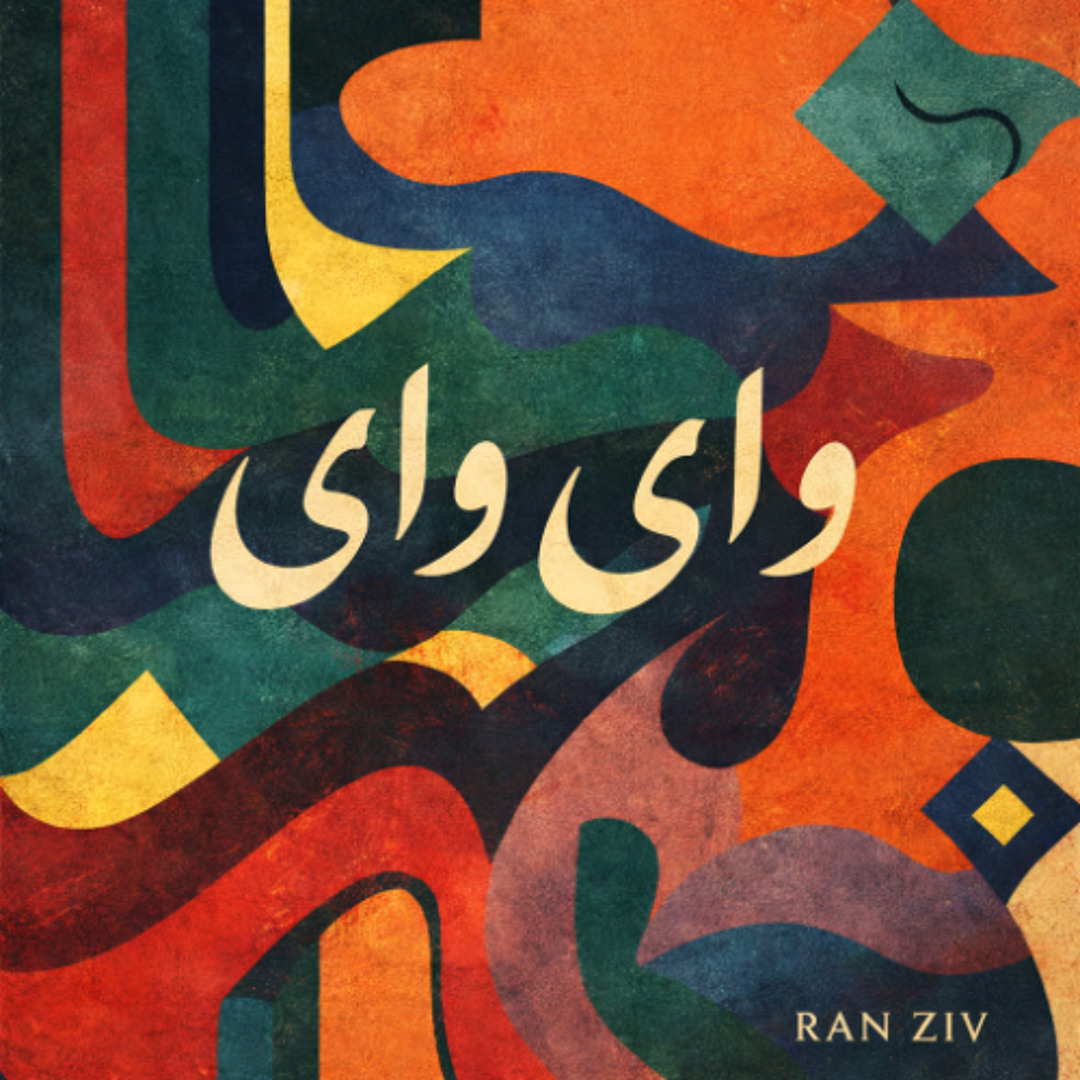 Stream Ran Ziv - Vay Vay (Faramarz Cover) by RANZIV | Listen online for ...