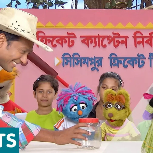 Stream Sisimpur | ক্রিকেট ক্যাপ্টেন টুকটুকি! | Cricket captain Tuktuki ...