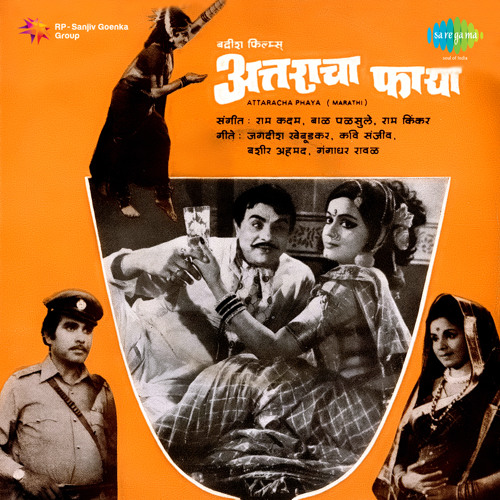 Stream Shugar Factory Jawanichi by Pushpa Pagdhare | Listen online for ...