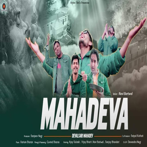 Stream Mahadeva (Devalsari Mahadev) [feat. Ajay Solanki, Sanjay ...