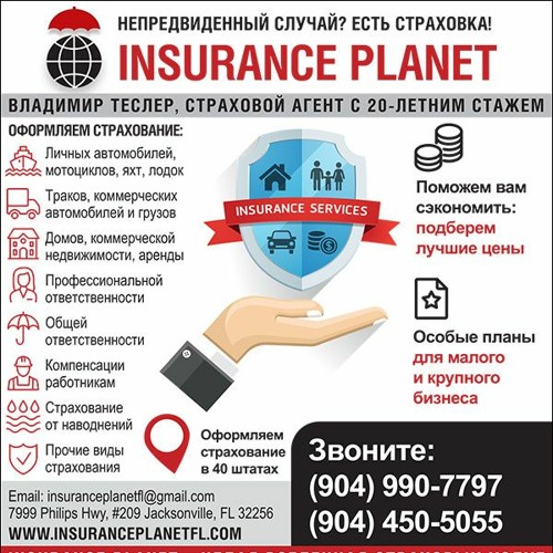 Stream Insurance Planet by RussianTown | Listen online for free on ...