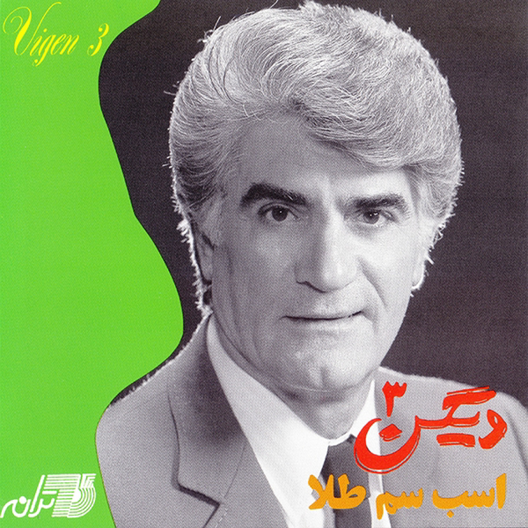 Stream Nima.beyk | Listen to ghadimi cafe playlist online for free on ...