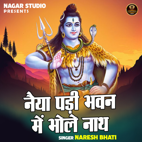 Stream Naiya Padi Bhavan Mein Bhole Nath (Hindi) by Naresh Bhati | Listen online for free on ...