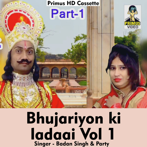 Stream Bhujariyon ki ladaai Vol 1 (Hindi Song) by Badan Singh | Listen ...