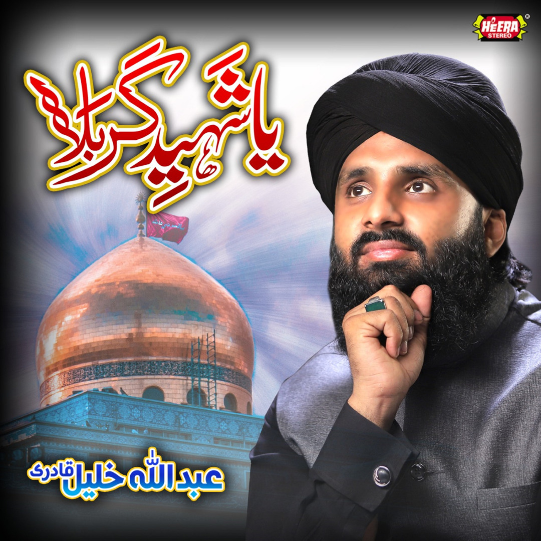 Stream Abdullah Khalil Qadri | Listen to Ya Shaheed E Karbala playlist online for free on SoundCloud