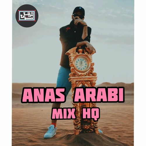 Stream Anas Arabi Katbi | HQ MIX | أنس عربي كاتبي by فَرق المستوى ...