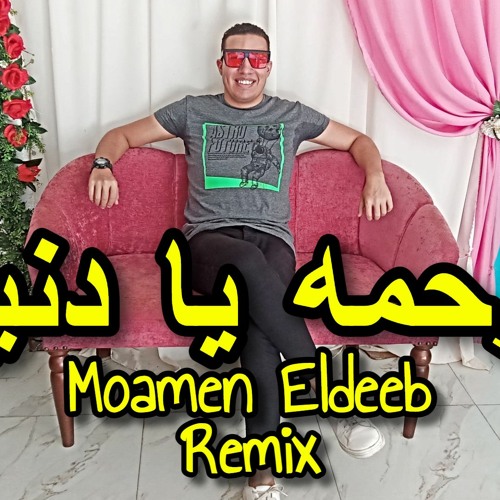 Stream زحمه يا دنيا زحمه ( ريمكس ) - مؤمن الديب 2022 by Moamen Eldeeb ...