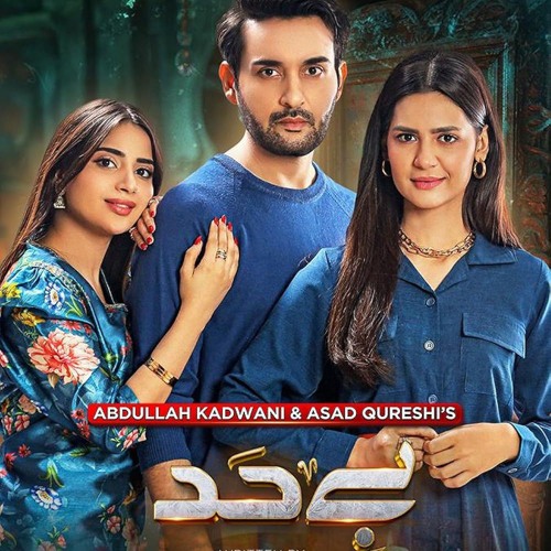 Stream Bayhadh_Ost_Full__LYRICS__Song_Shani_Arshad___Ft._Affan_Waheed ...
