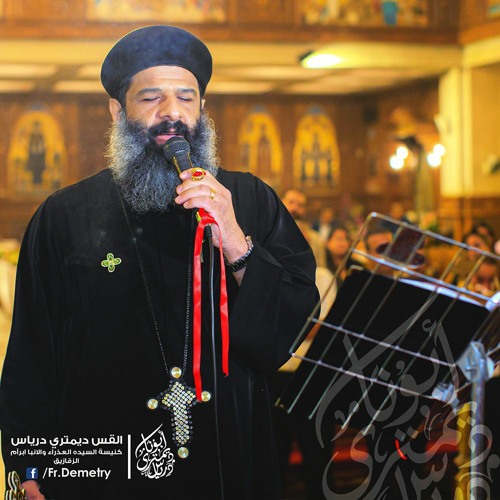 Stream LETOROGY- FR. DEMETRY DERYAS 2020 by Peter Ehab | Listen online for free on SoundCloud