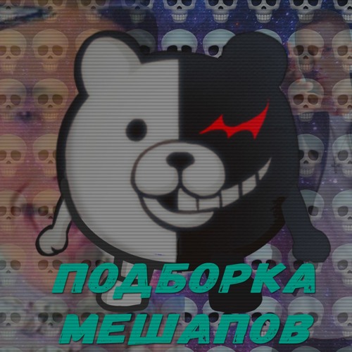 Stream Monokuma AHH (Goofy AHH remix) by chervepunk | Listen online for ... Stream Monokuma AHH (Goofy AHH remix) by chervepunk | Listen online for ...