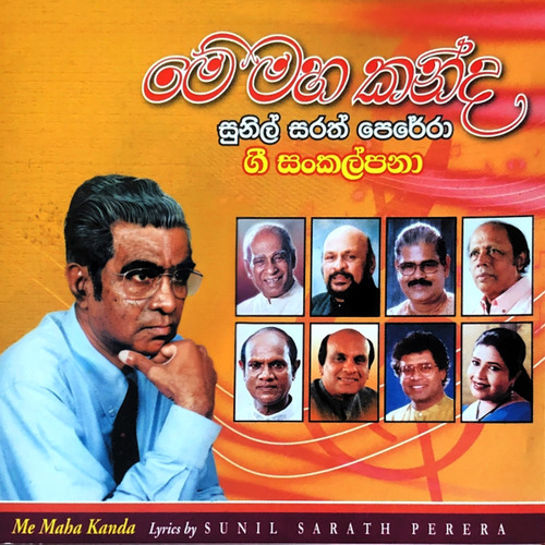 Stream Ra Ra Ra Bombiye by Sunil Edirisinghe | Listen online for free ...