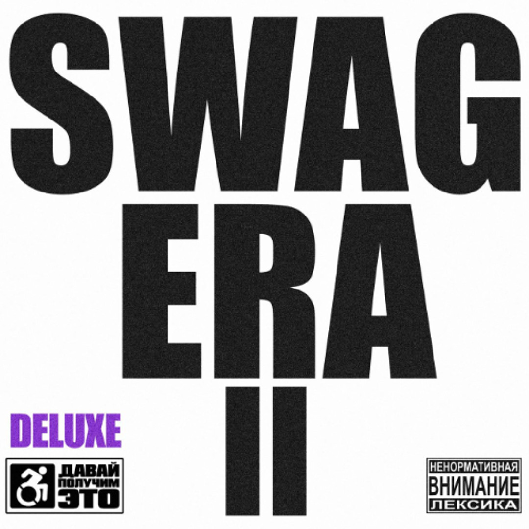 Stream 18Glokky47 | Listen to SWAG ERA 2 DELUXE playlist online for ...