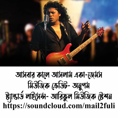 Stream Asbar Kale Aslam Aka - Akaid Ariful by Ariful | Listen online for free on SoundCloud