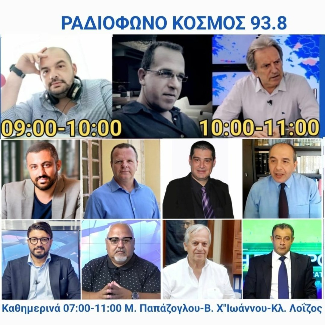 Stream 25.01.24 Μ.ΠΑΠΑΖΟΓΛΟΥ ΚΛ.ΛΟΊΖΟΣ Β.Χ'ΙΩΑΝΝΟΥ Χ.ΕΥΣΤ Ν.ΓΕΡ Π.ΚΟΥΝ ...