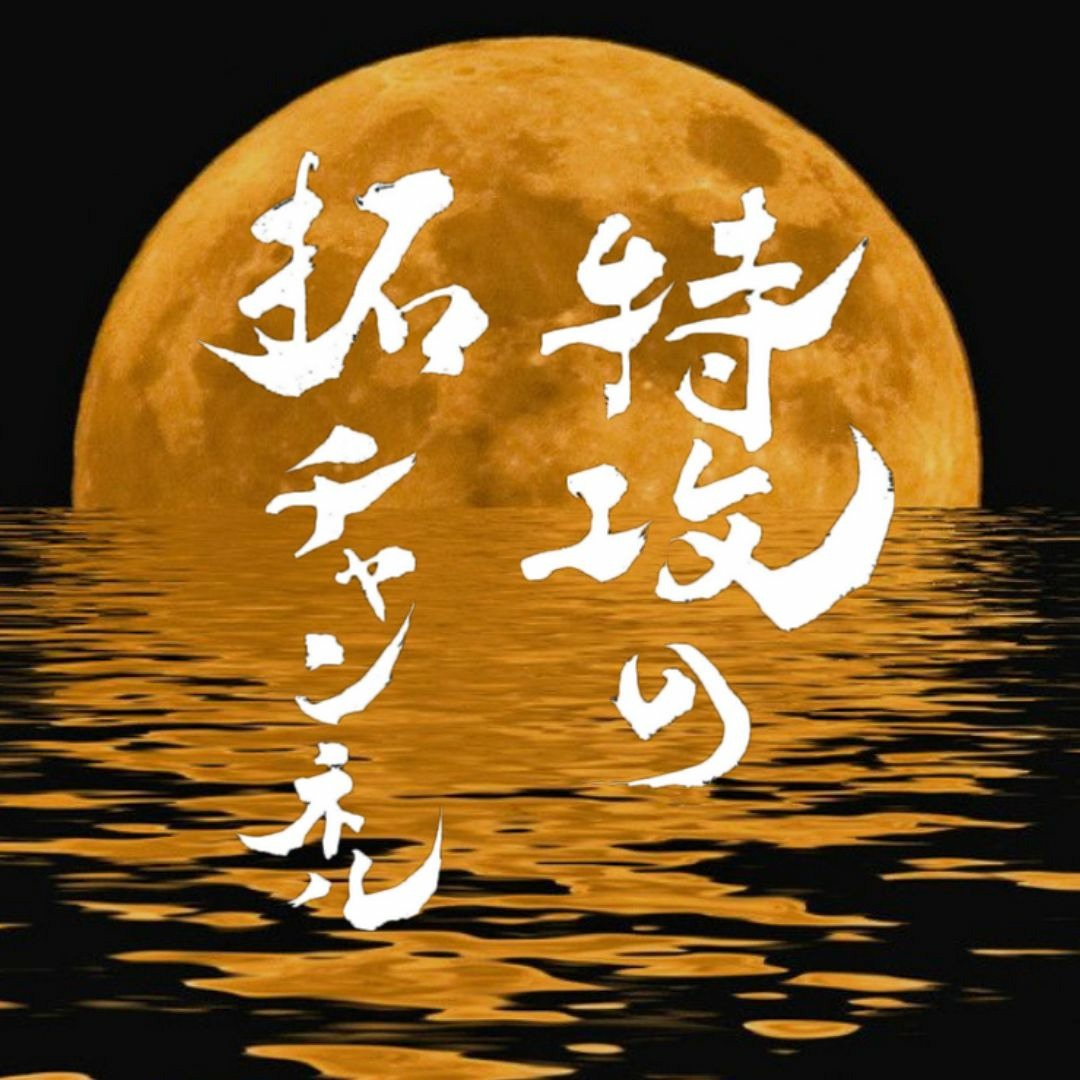 Stream TAKU CHANNEL-【90'S REGGAE SELECTION】 by Dj Taku From Emperor ...