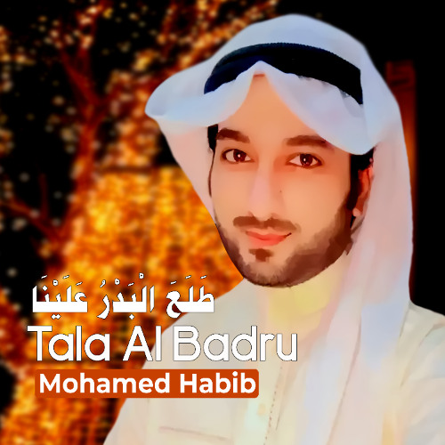 Stream Tala al Badru - Mohamed Habib | Beautiful Arabic Nasheed | Arabic Naat by Mohamed Habib ...