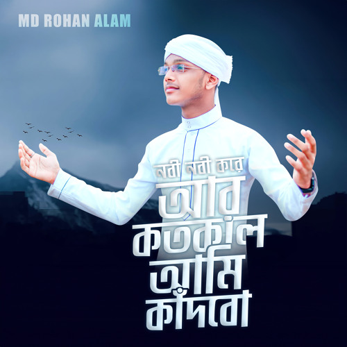 Stream Nobi Nobi Kore Ar Kotokal Ami Kadbo by Md Rohan Alam | Listen online for free on SoundCloud