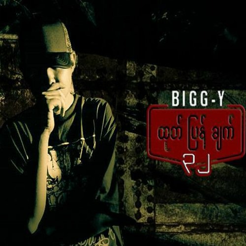 Stream Lil PhYo | Listen to Bigg-Y | Greatest Hits Songs playlist ...
