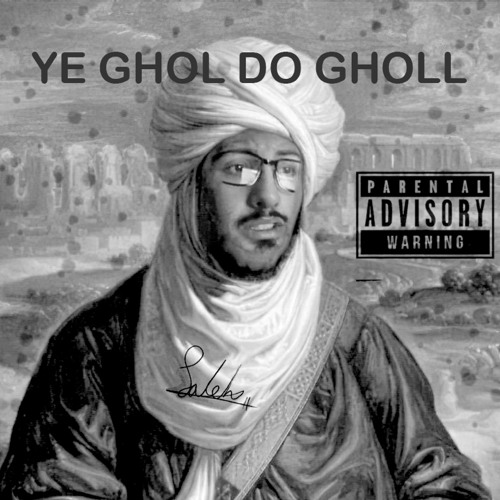 Stream ye ghol do ghol !!! by AMJ Studio | Listen online for free on ... Stream ye ghol do ghol !!! by AMJ Studio | Listen online for free on ...