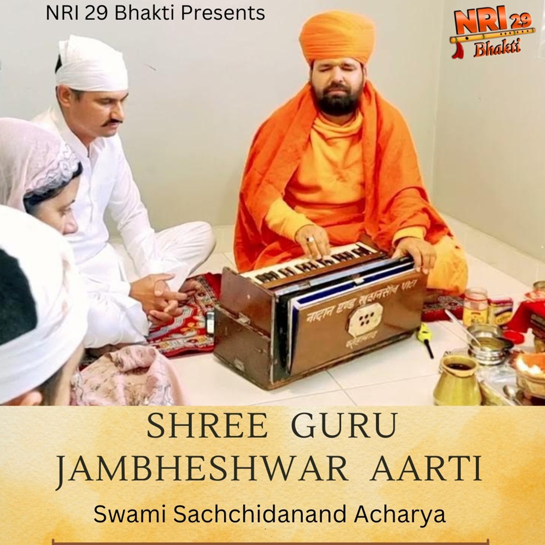 Stream Shree Guru Jambheshwar Aarti by Swami Sachchidanand Acharya ...