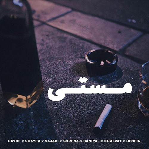 Stream Hayde X Shayea X Sajadi X Sorena X Daniyal X Khalvat X Ho3ein
