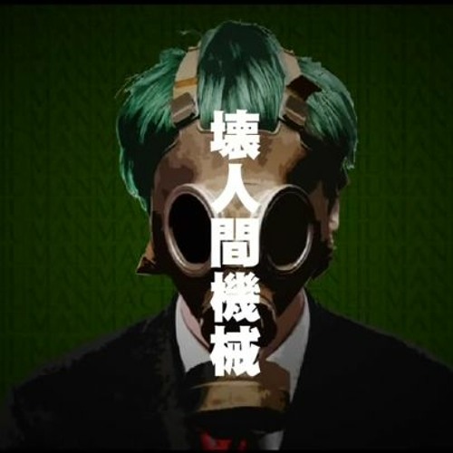 Stream (Slowed + Reverb) Broken Human Machine-Machigerita ft. Hatsune ...