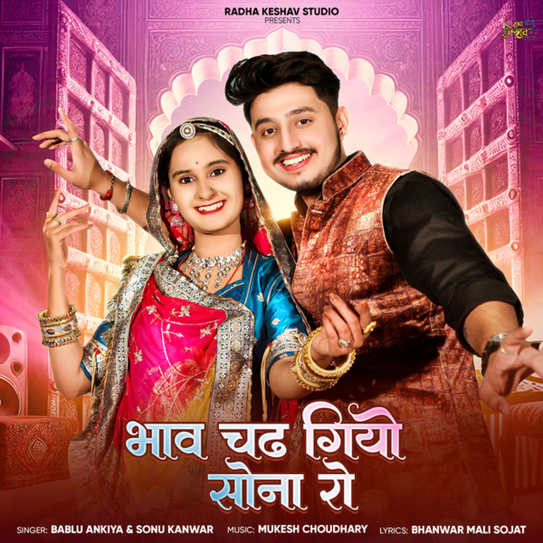 Stream Bhav Chadh Giyo Sona Ro by Sonu Kanwar | Listen online for free ...