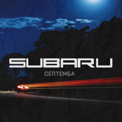 Stream SUBARU by Септемба | Listen online for free on SoundCloud