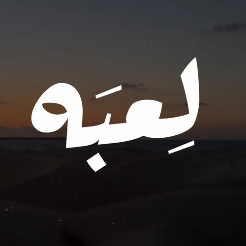 Stream Who is ian ? | Listen to ana meen playlist online for free on ...